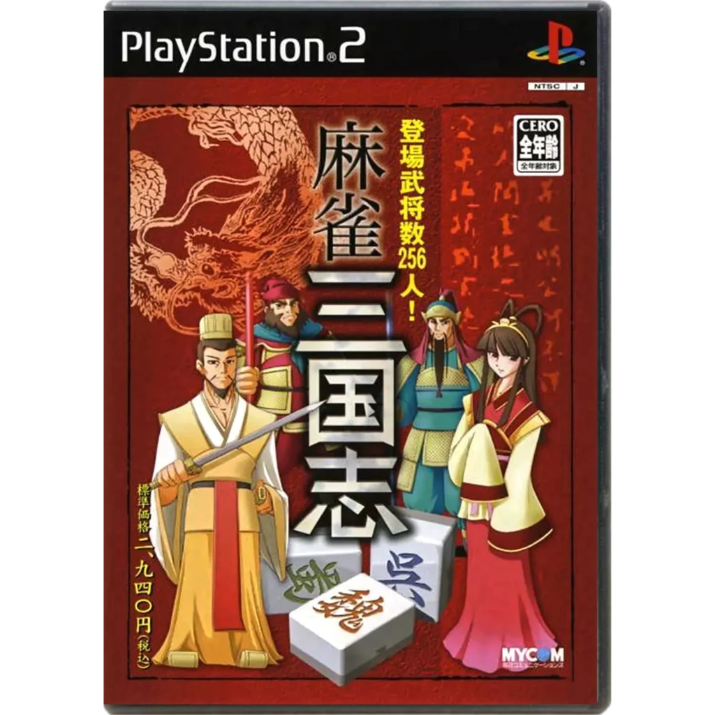 Mahjong Sangokushi [Japan Import] – PlayStation 2 - Video Game Depot